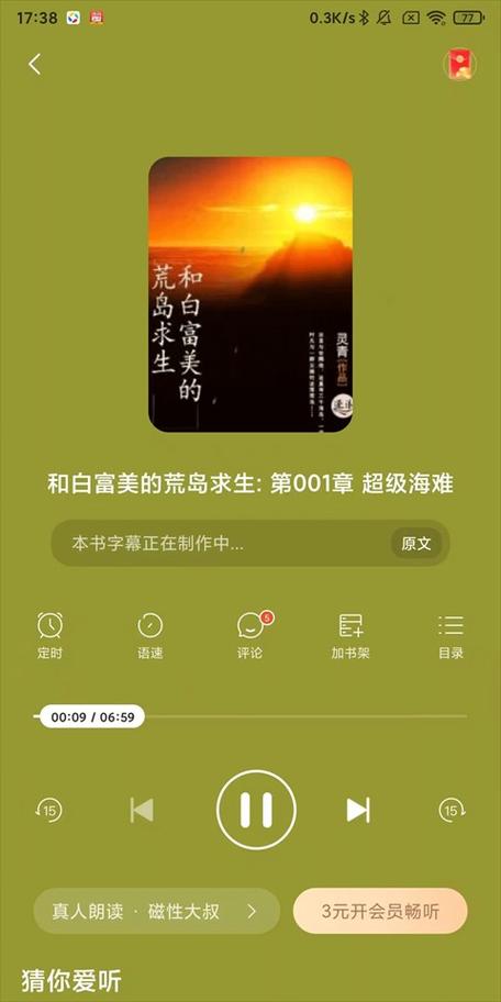 连尚读书免费版图标