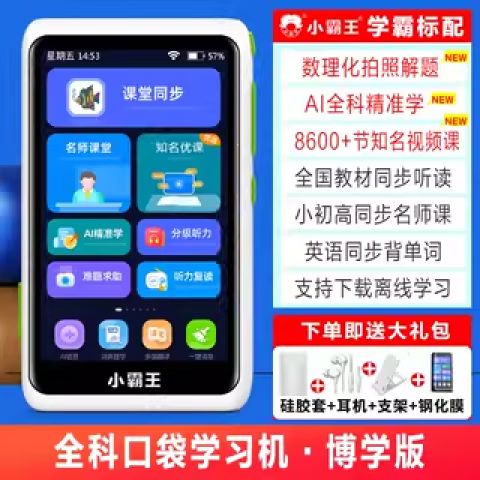 小霸王复读机教程下载截图