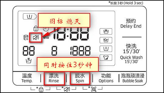 三星一键静音键在哪图标