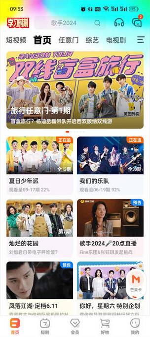芒果tv投屏可以看弹幕吗图标
