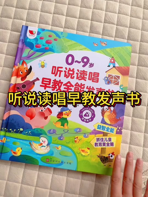 有声书截图