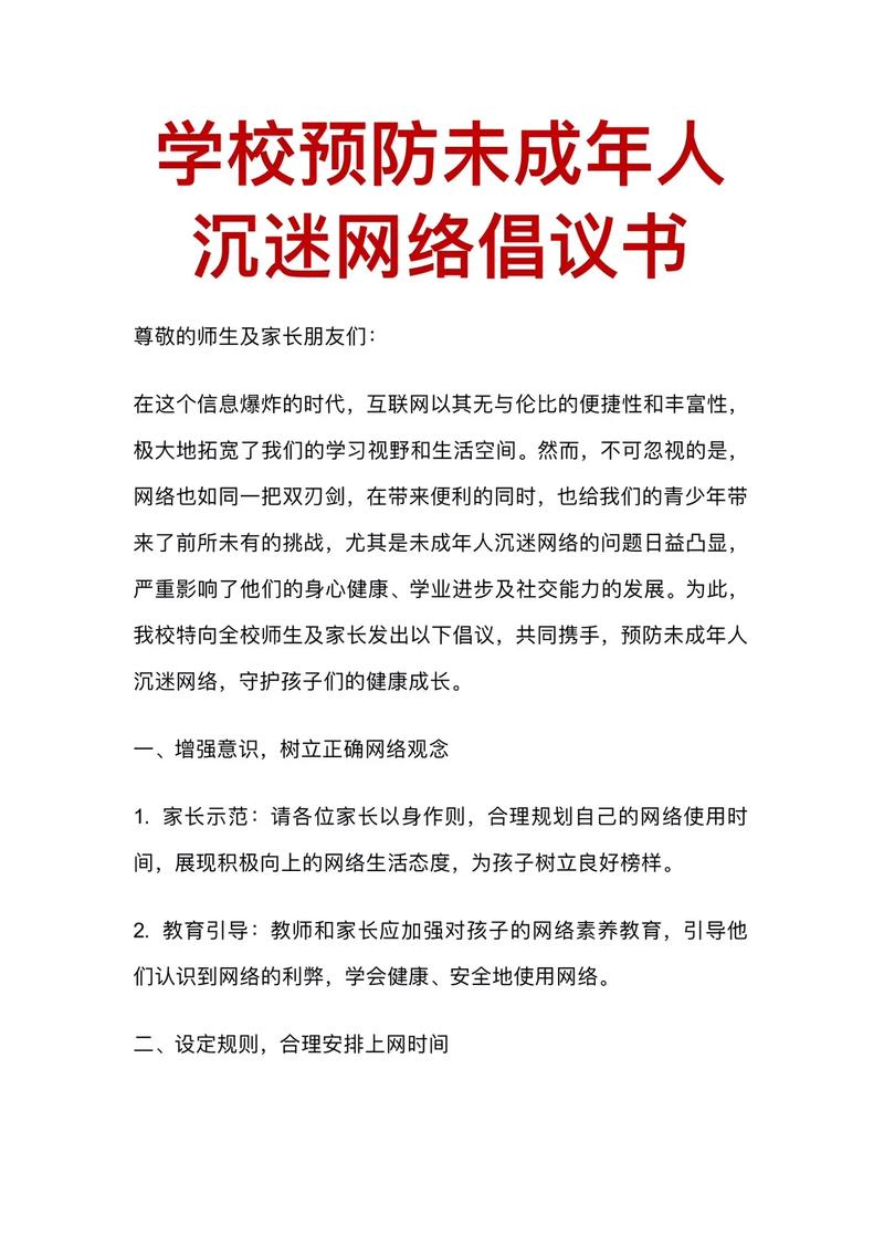 最新出台防沉迷政策图标