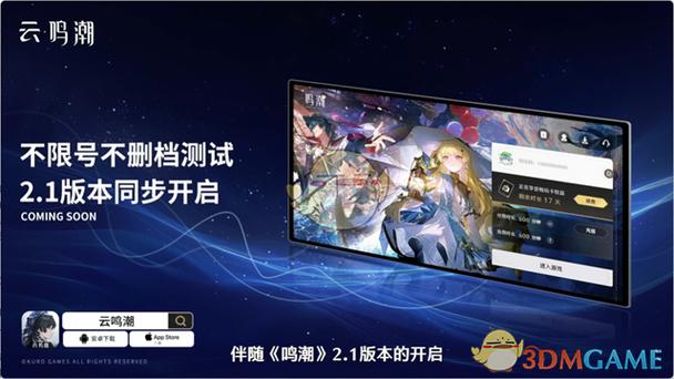 鸣潮什么时候上线图标