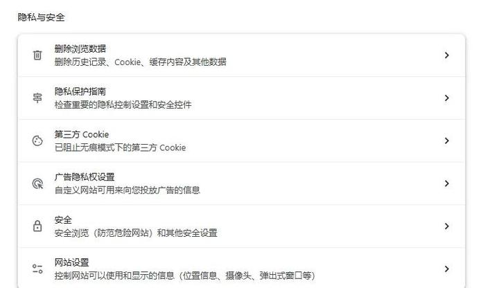 谷歌浏览器文件下载位置怎么改截图