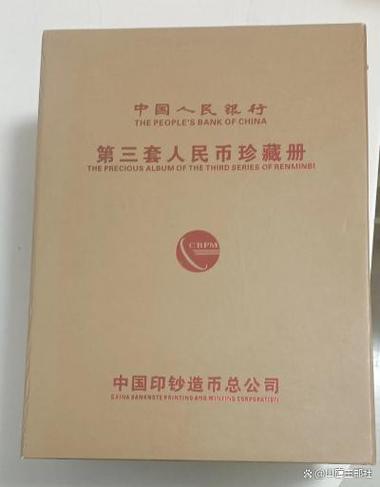 纪念收藏册值钱吗?截图