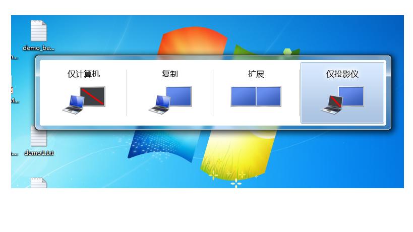 电脑与投影仪连接不显示图标