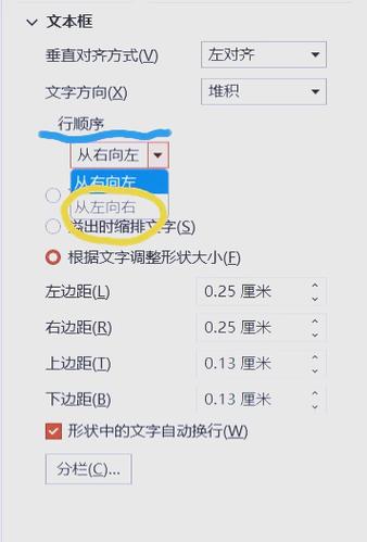 ppt竖排文字怎样从左往右图标