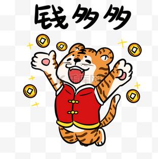 钱多多表情包照片