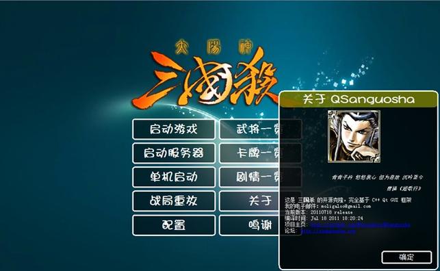 太阳神三国杀安卓版图标