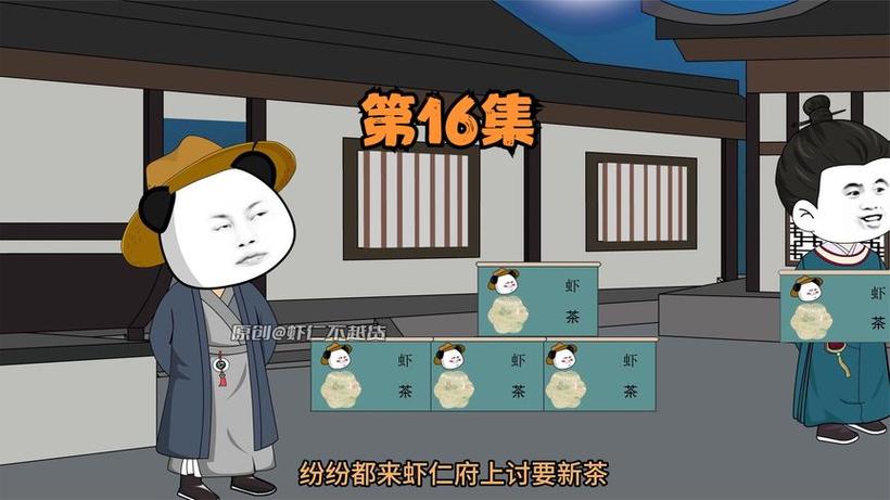 虾仁动画肉夹馍是什么意思截图