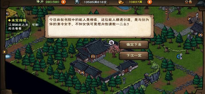 紫阳书院答案100个图标