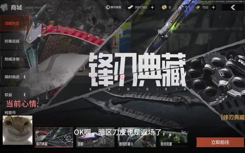暗区2026返场刀皮图标