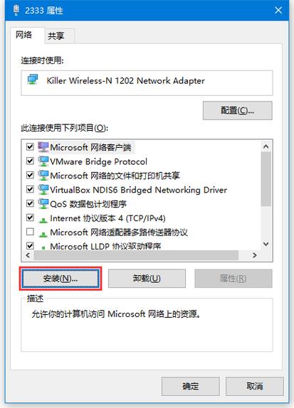 安装ipx协议安装不了