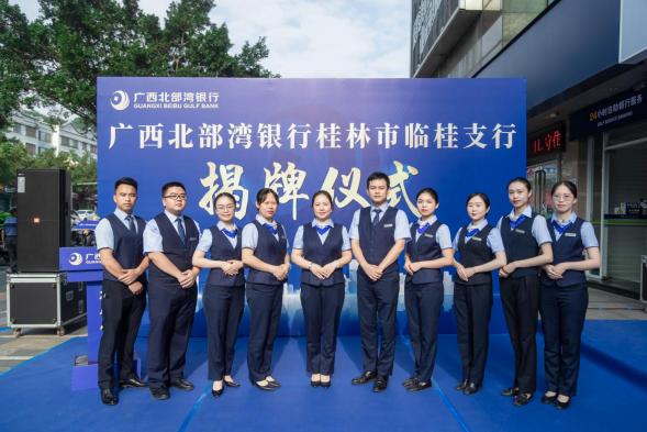 桂林银行pk北部湾银行图标