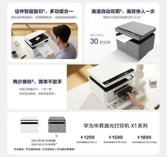 华为手机怎样连接打印机直接打印图标