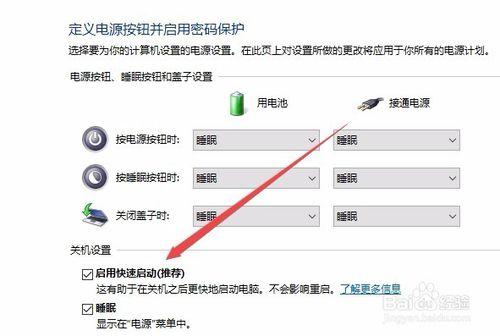 win10关机后电源灯不灭图标