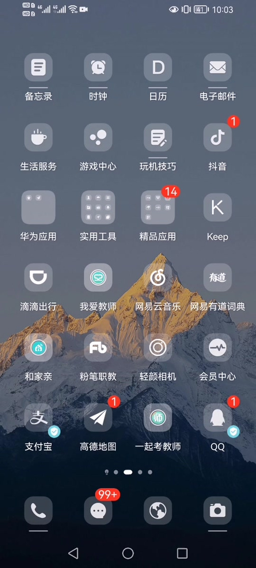 手机自带时钟怎么恢复图标