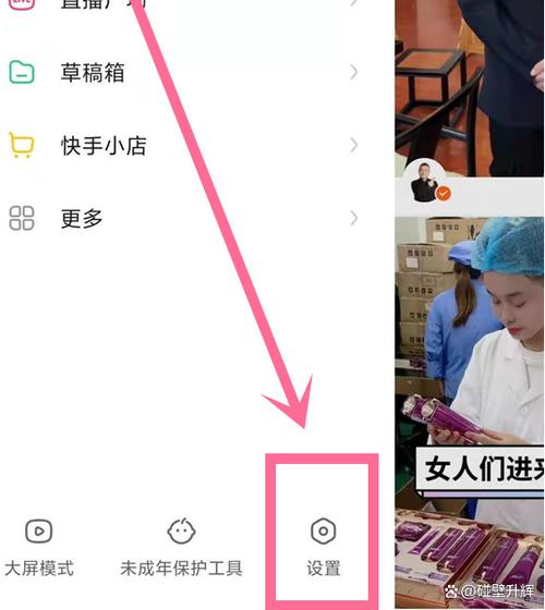 快手格式怎么变回原样