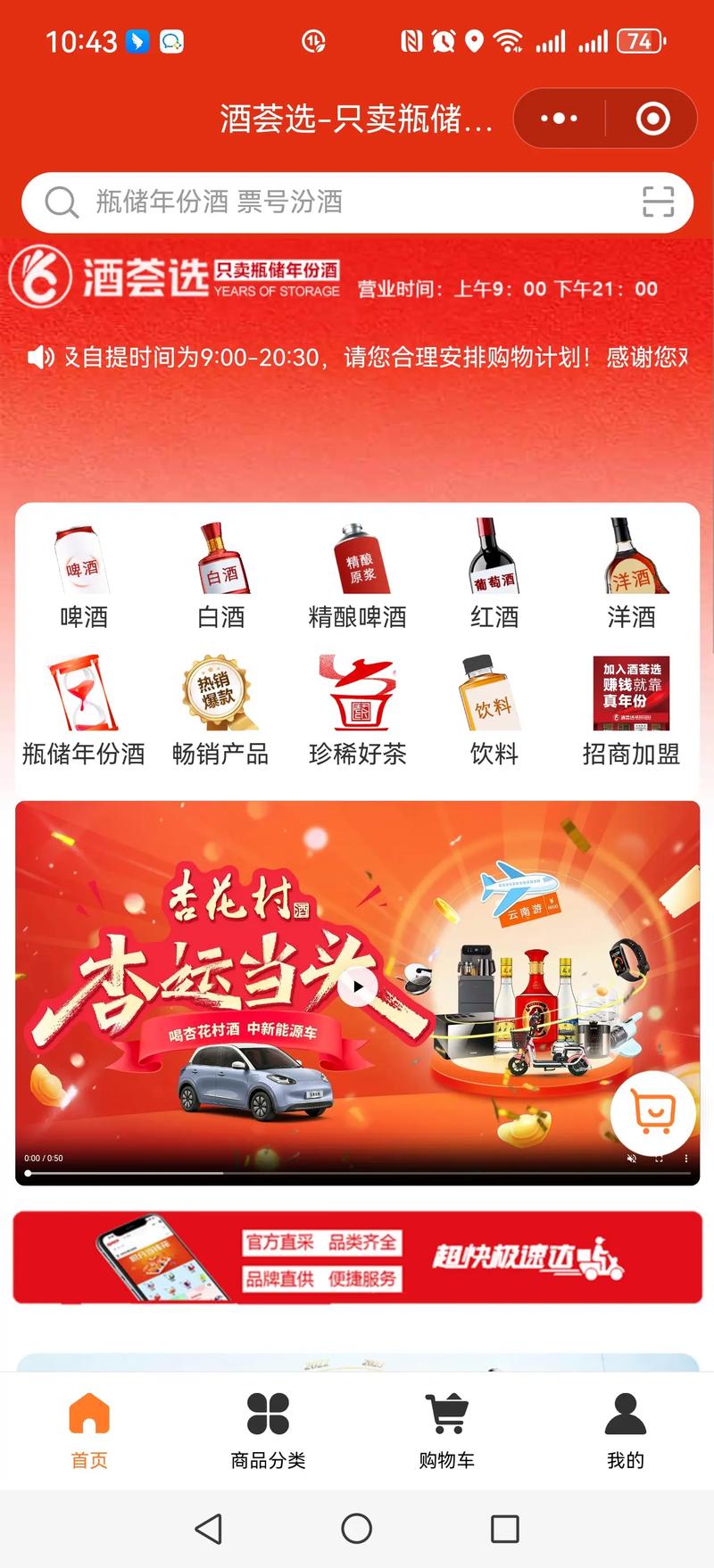 不小心下单了免费送酒怎么办截图