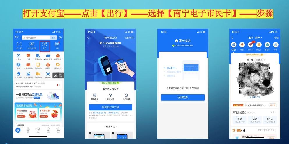 南宁坐公交车用什么软件付款图标