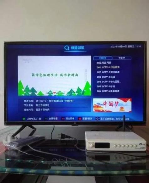 卫星锅机顶盒解密图标