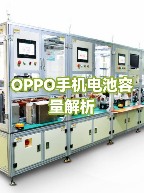 oppo电池最大容量在哪里看图标