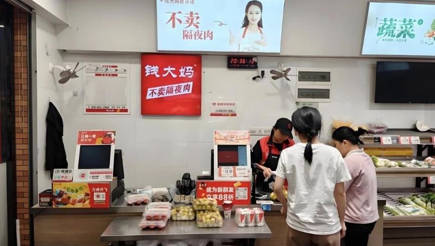 钱大妈是卖什么的截图