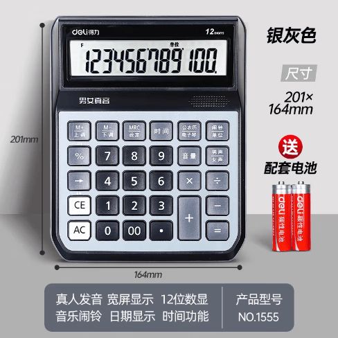 得力dl1710计算器怎么恢复出厂设置截图