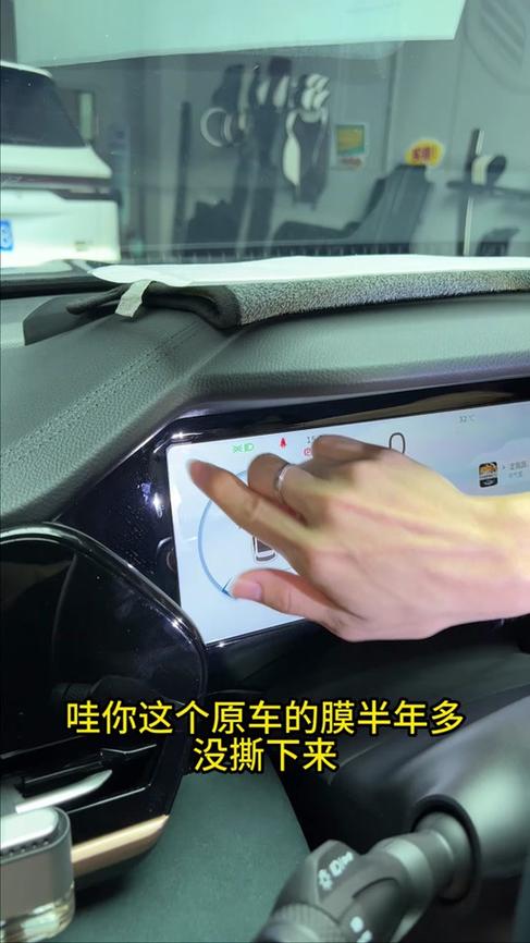 新车显示屏的膜要撕吗截图