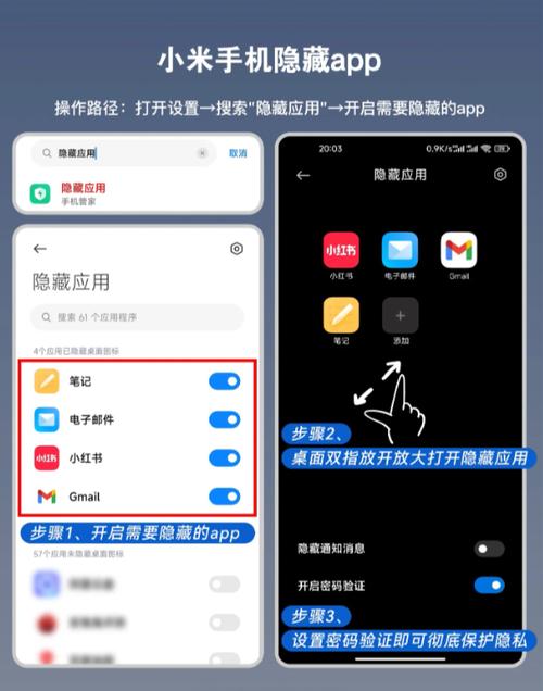 小米9隐藏功能图标