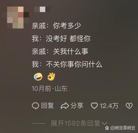 女生说都怪你怎么回复图标