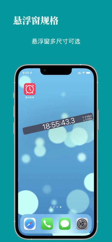 时间悬浮窗app图标