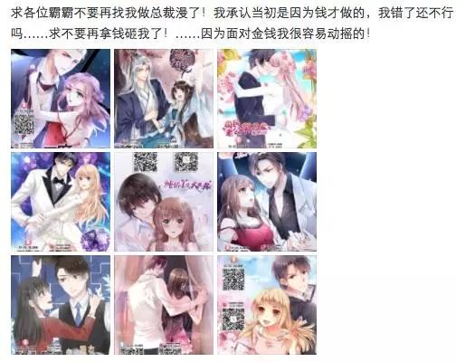 全职漫画家一个月投稿能赚多少钱截图
