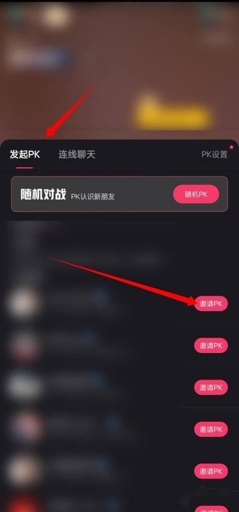PK闭麦在哪里关