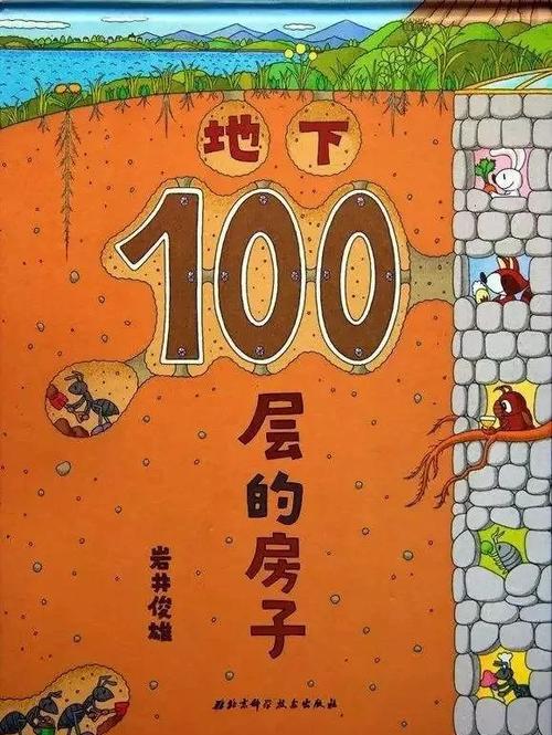 100层楼攻略图标