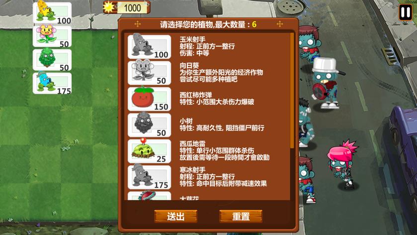 植物大战僵尸1无冷却图标