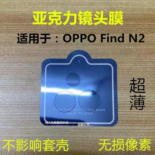 oppo后置摄像头照相模糊怎么设置图标