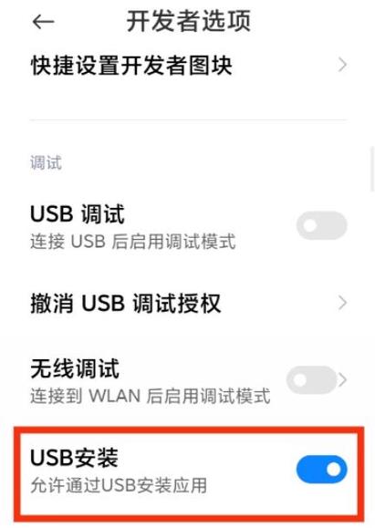 小米手机支持OTG吗图标