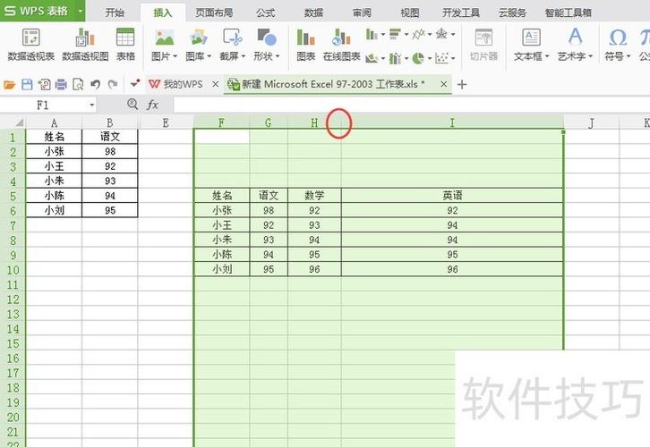 word表格文字间距怎么调整图标