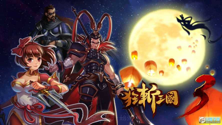狂斩三国内购版最新下载图标