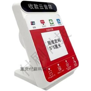 微信支付宝收款提示音响图标