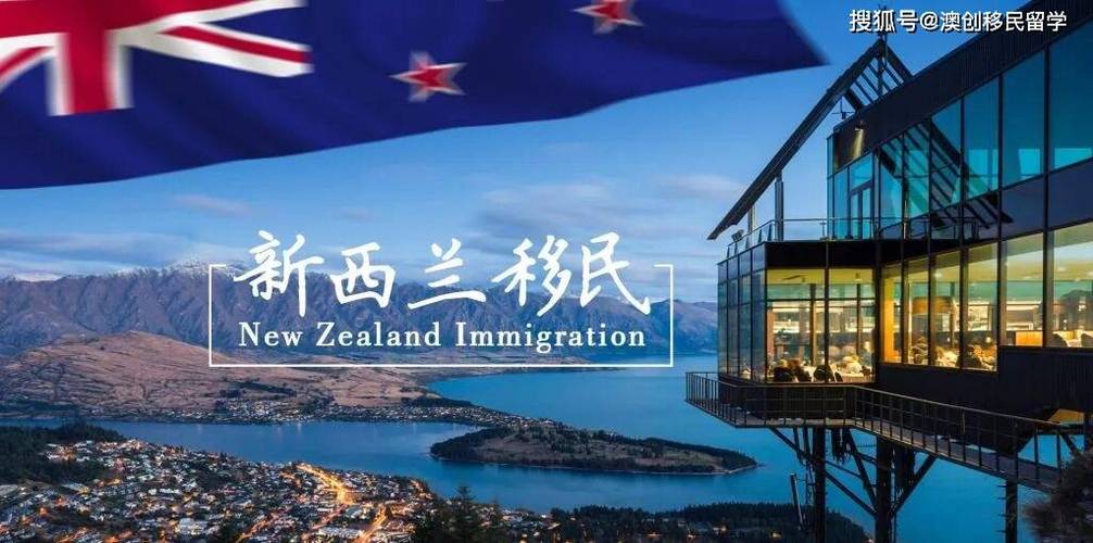 新西兰移民条件图标