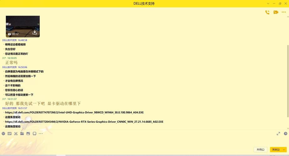电脑休眠后唤醒后白屏图标
