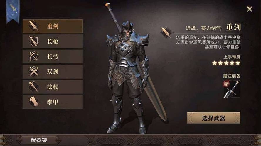 猎魂觉醒2026最强武器推荐图标