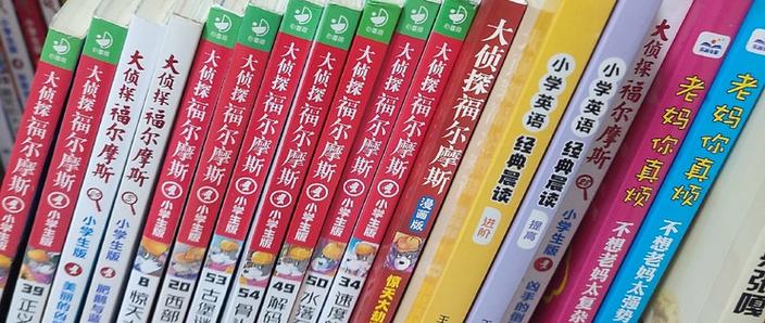 福尔摩斯哪个版本好