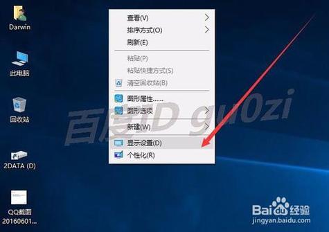win7没有个性化选项图标