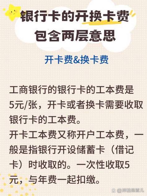 银行卡还扣年费吗