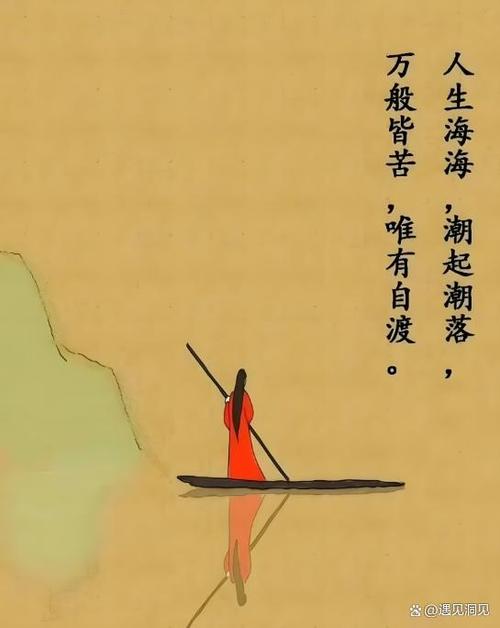 人生三渡:渡人,渡心,渡自己图标