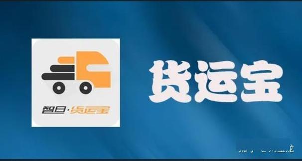 货运平台哪个好图标