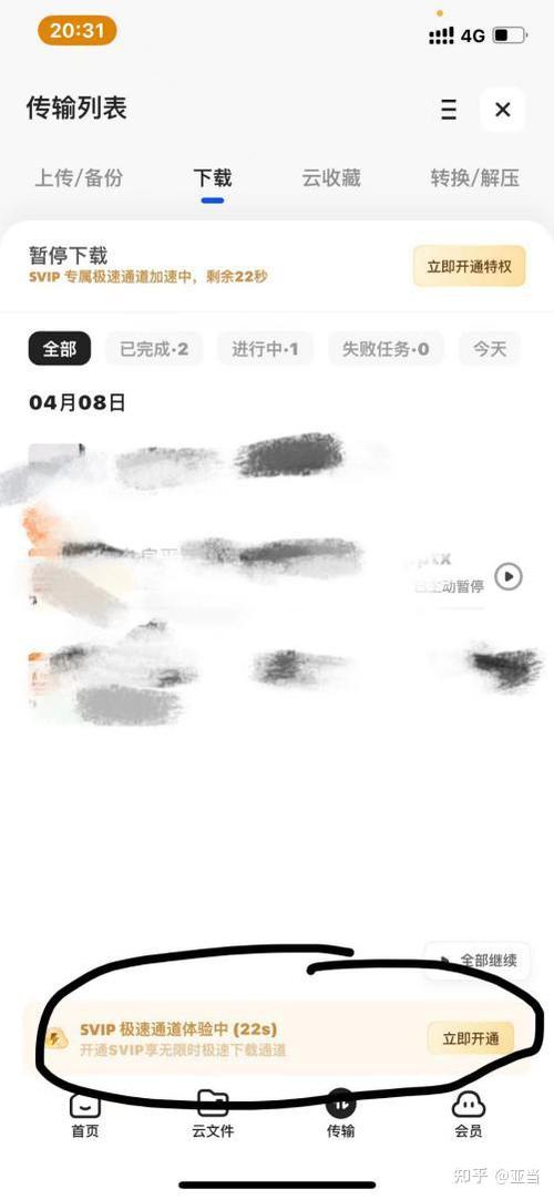 哔哩哔哩两指倍速没了图标